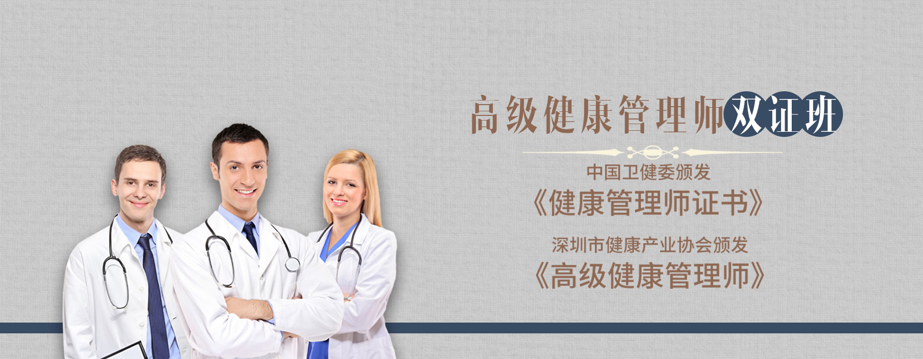 深圳市罗湖区人才培训中心 网络学历教育培训机构品酒师培训高级健康管理师培训